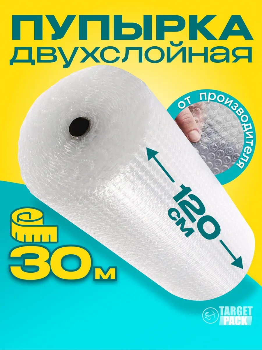 Пупырчатая пленка для упаковки рулон для переезда