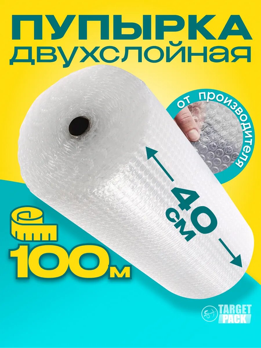 Пупырчатая пленка для упаковки рулон для переезда