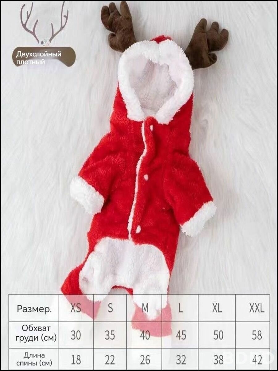 Эксклюзивный новогодний комбинезон XXL для собак и кошек, созданный из красного флиса, дополнен капюшоном с рогами и обеспечивает тепло