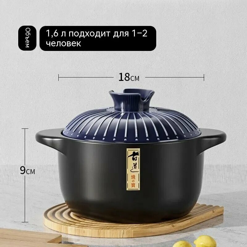 Кастрюля, Керамика, 1,6 л, 1 штРазблокируйте N способов приготовления пищи, чтобы начать семейный пир.