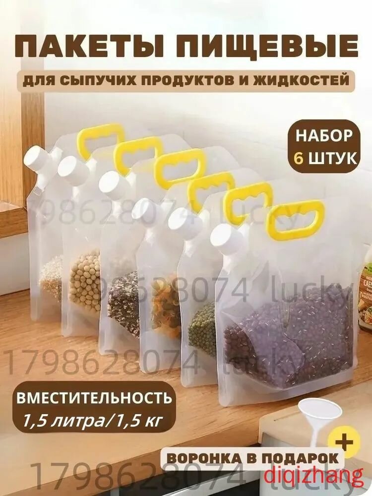 Пакет для продуктов, 22 см х 25 см см