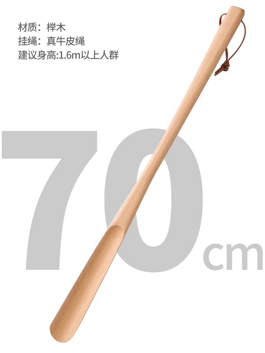 Рожок для обуви из бука, домашний помощник для обуви, артефакт для надевания обуви, ручка для обуви, длинный рожок для обуви, подъемник для обуви