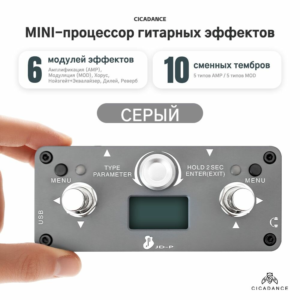Мультиэффект процессор гитарный JD-P 24 бит 16 пресетов Type-C True Bypass цельный металл для дома и студии