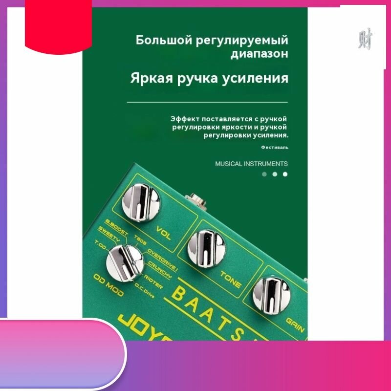 Процессор эффектов — фото 1