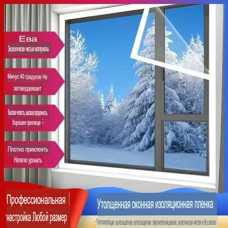 Пленка для окон статическая 150 см х 150 см