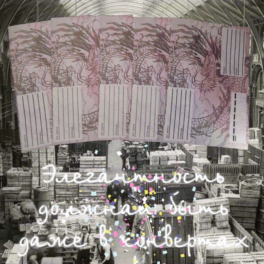 Набор подарочных конвертов "Сказочные моменты" (5 штук)