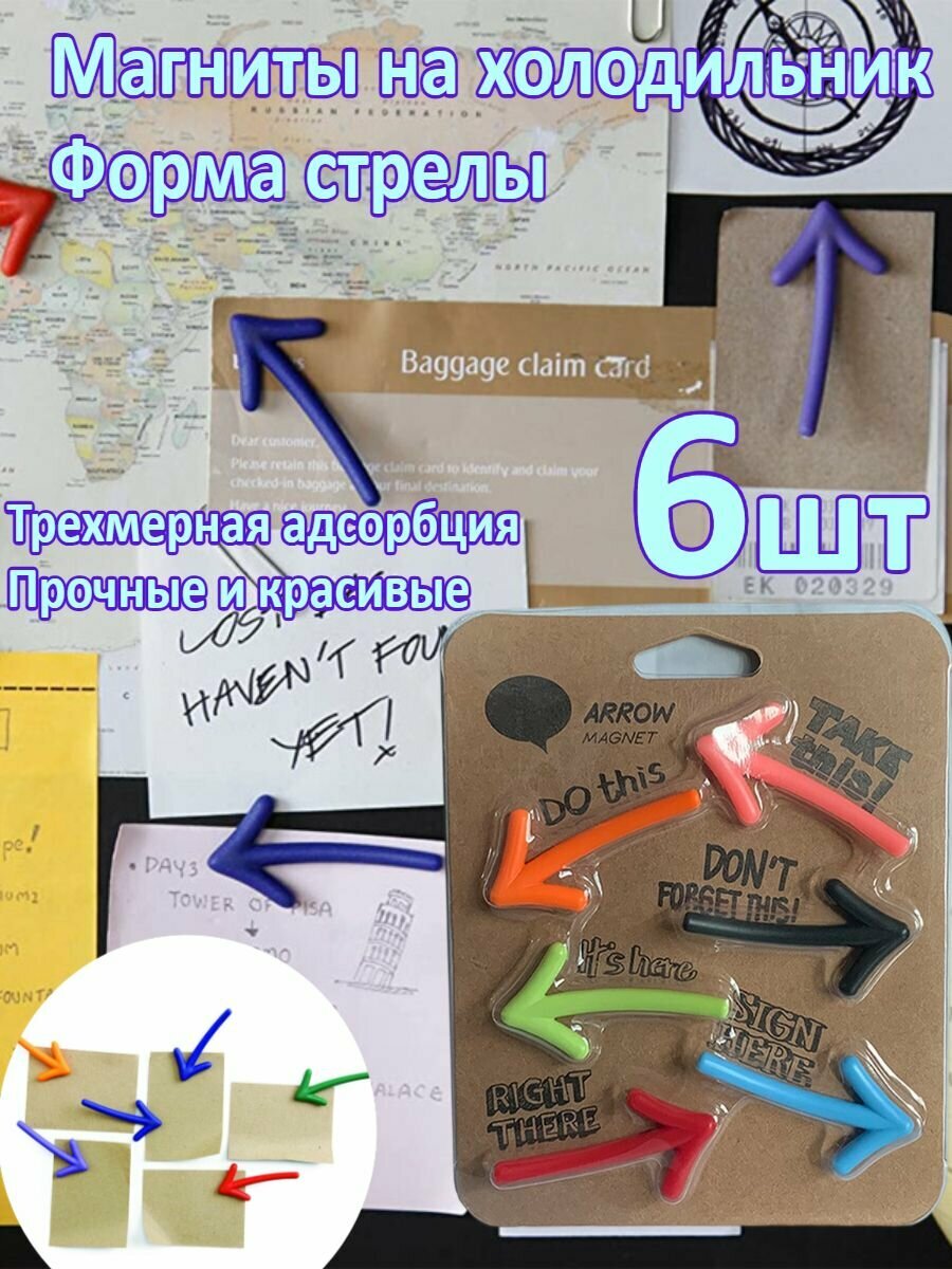 Магнит канцелярский