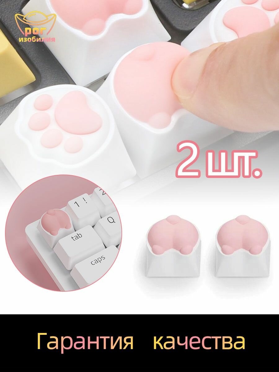 Кейкап Попка Корги для клавиатуры антистресс,2 шт.