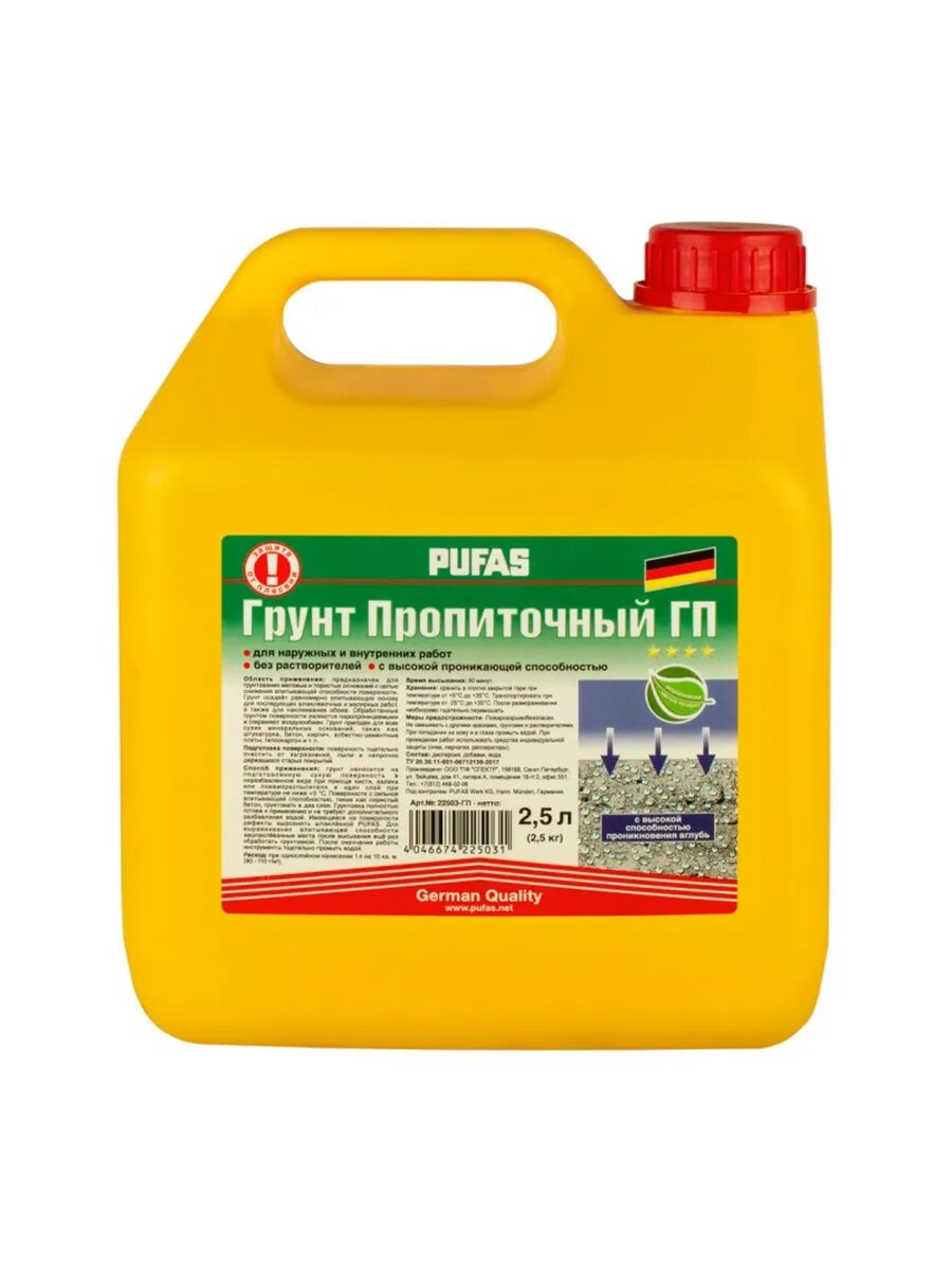 Грунтовка PUFAS, пропиточная, для стен под штукатурку, канистра 2,5 л