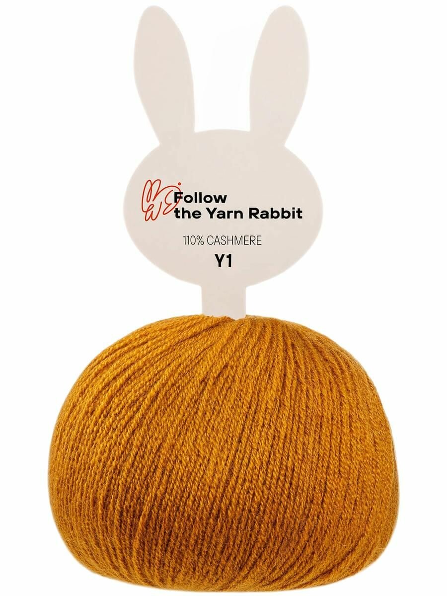 Кашемир 100% Y1 Curry 210 м / 50 гр FOLLOW THE YARN RABBIT
