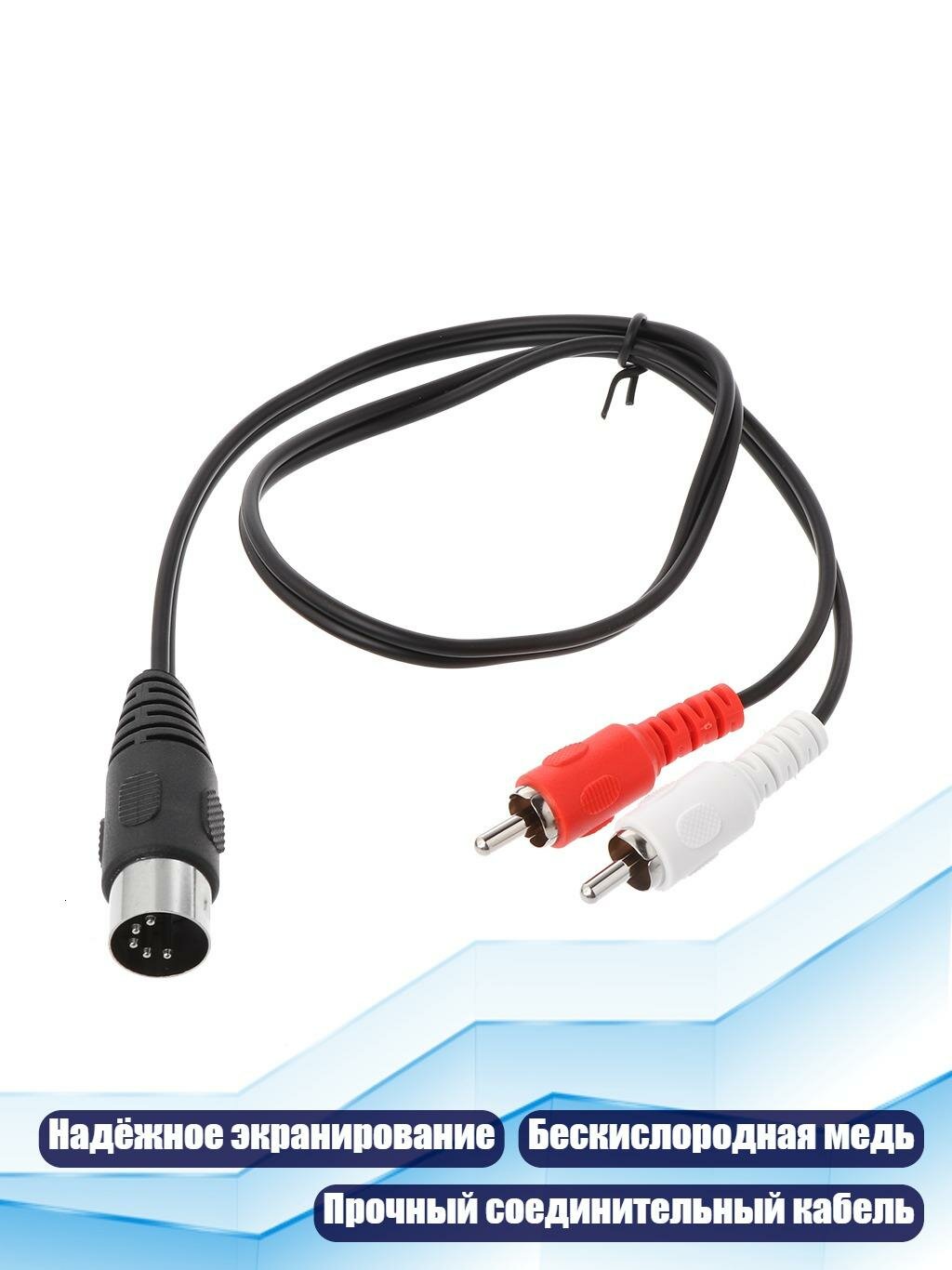 Адаптер DIN–RCA, 0.5m