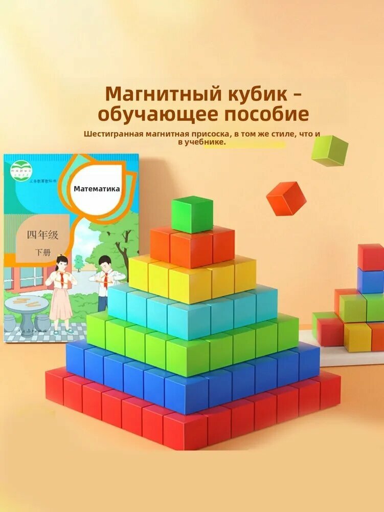 Обучающая магнитная модель в форме куба, магнитные объемные геометрические фигуры
