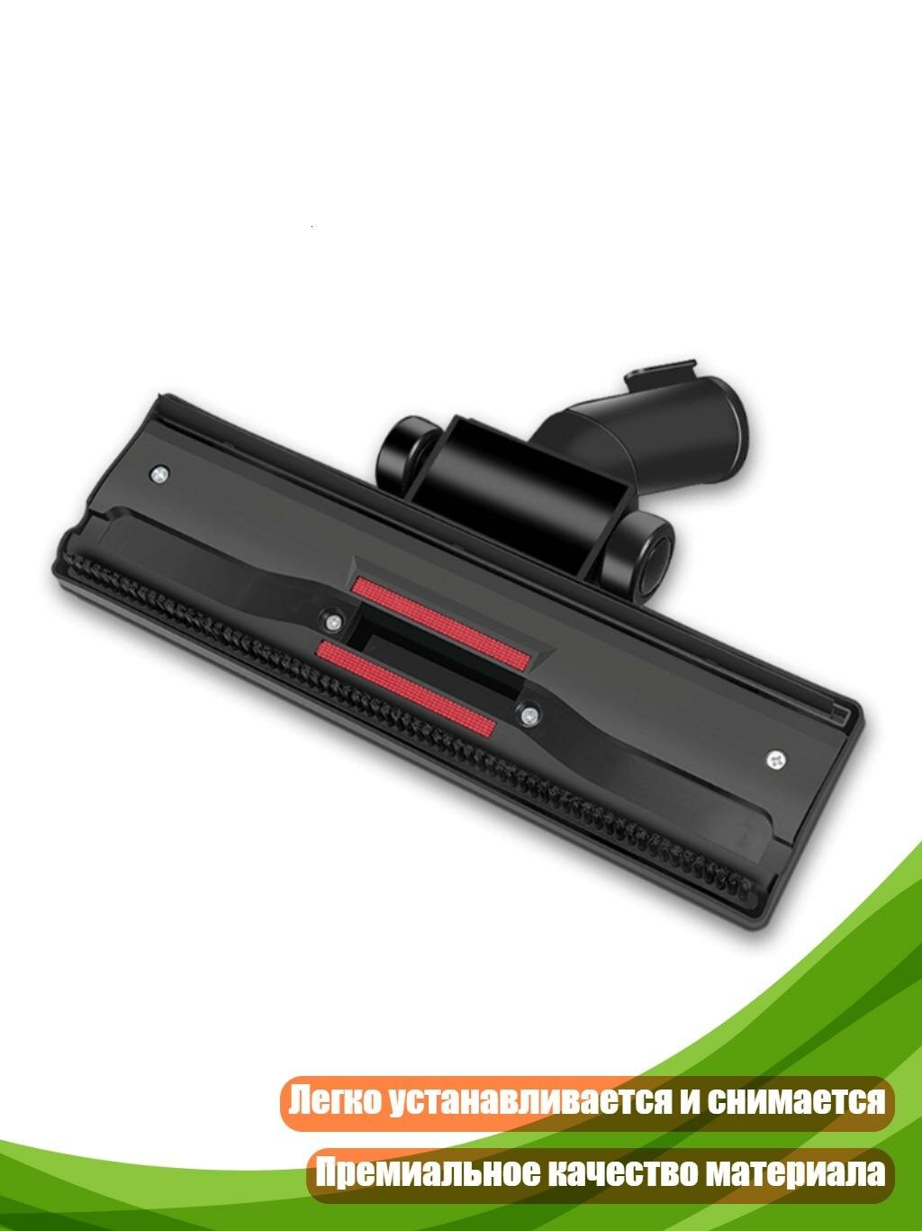 Универсальная насадка-щётка для пылесоса, 35 мм