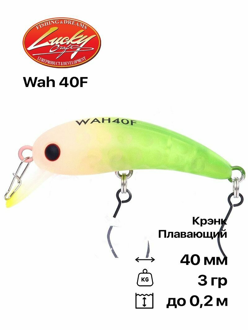 Воблер форелевый Lucky Craft Wah 40F, 40 мм, 3 г, #Amavie