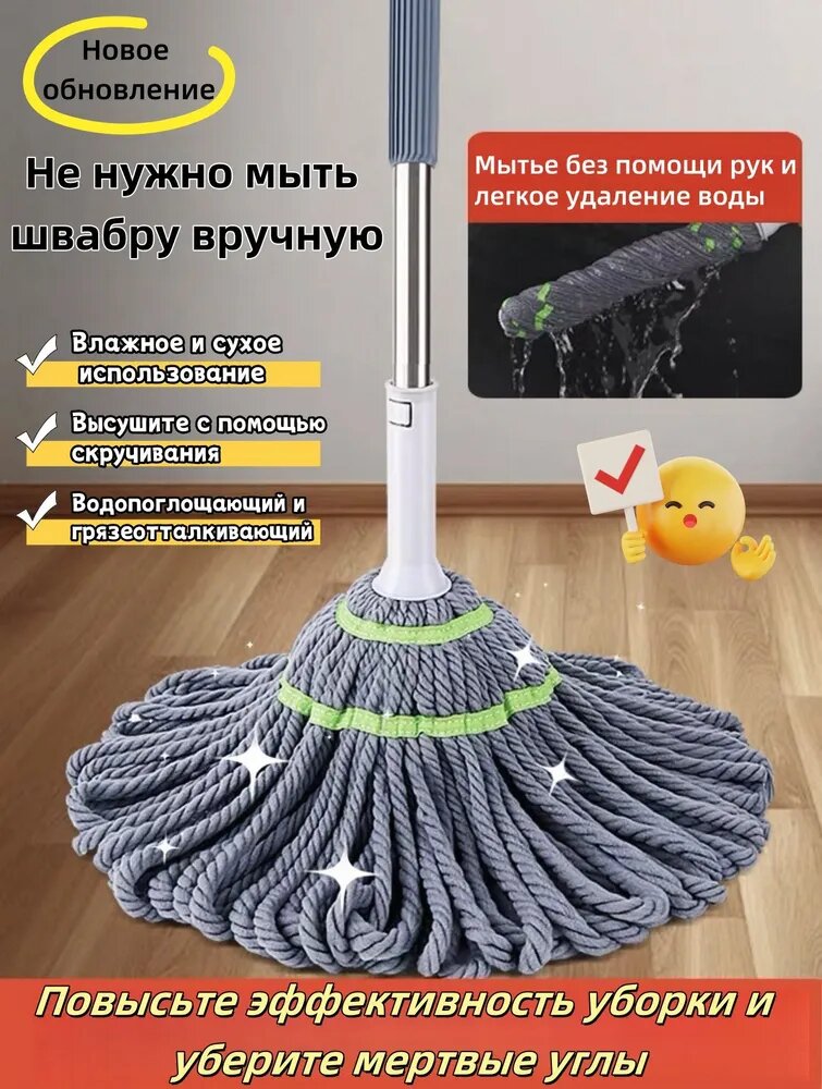 Швабра, длина 60 см