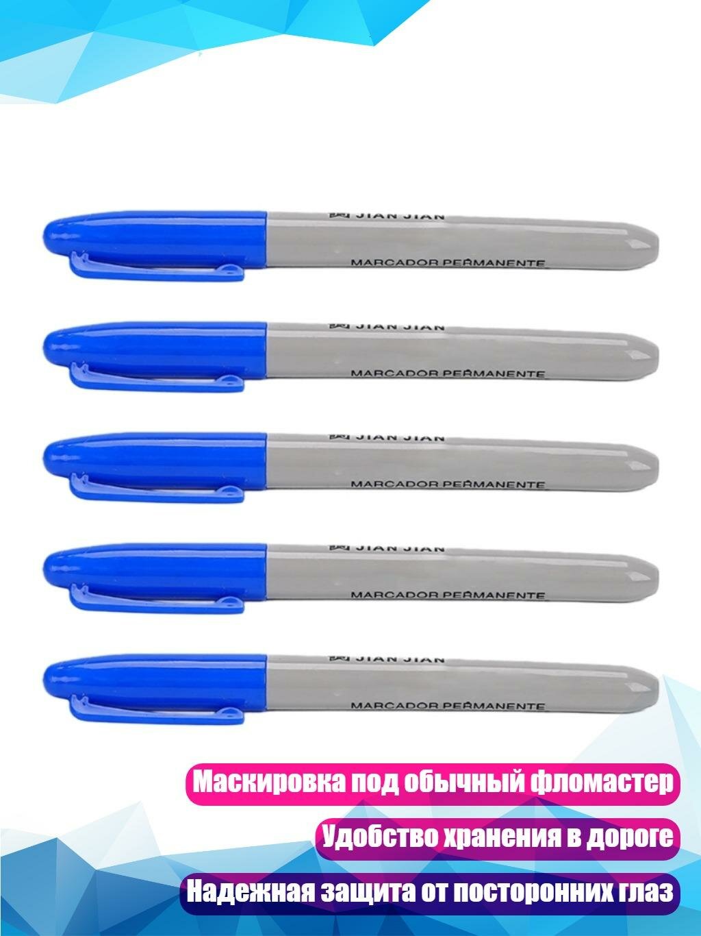 Тайник-коробка для маркеров