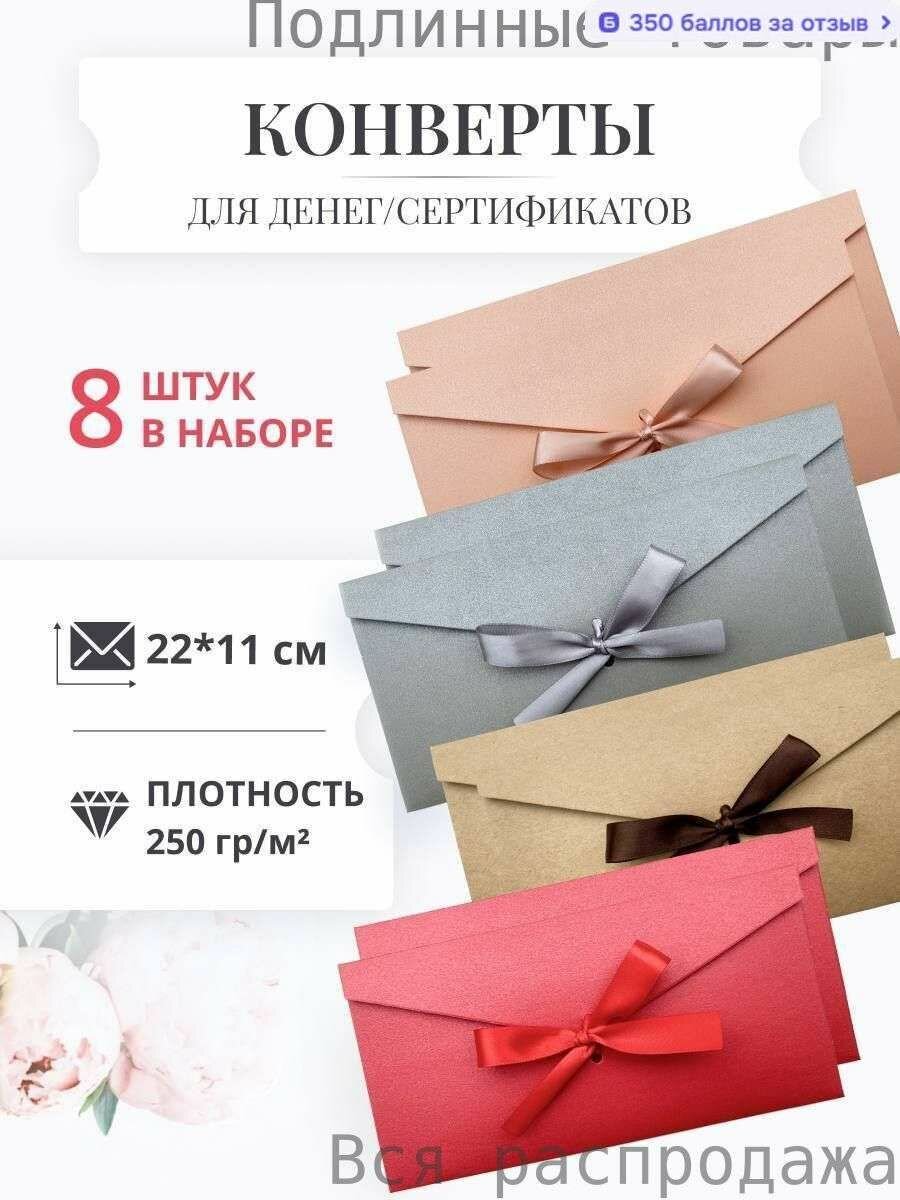 Набор для писем 3 предмета: конверты А5, поздравительные открытки и сертификаты. Винтажный дизайн, премиум качество. Идеально для романтических посланий, благодарностей и приглашений