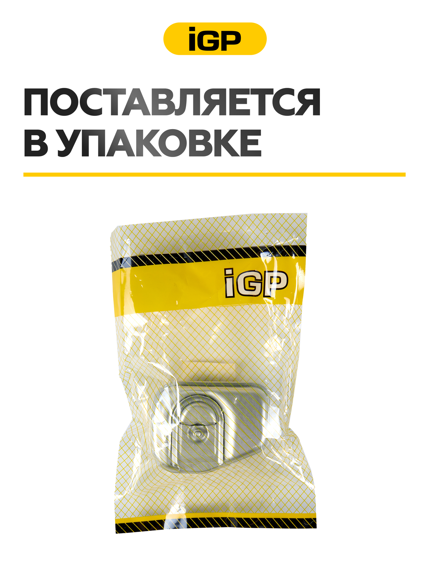 Глушитель iGP, для бензопилы Husqvarna 235/235е/236/236е/240/240е — фото 1