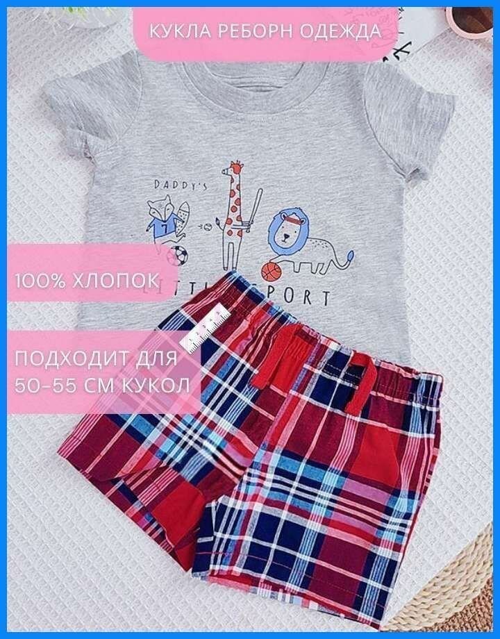 Кукла реборн одежда хлопок Подходит для 50-55 см кукол
