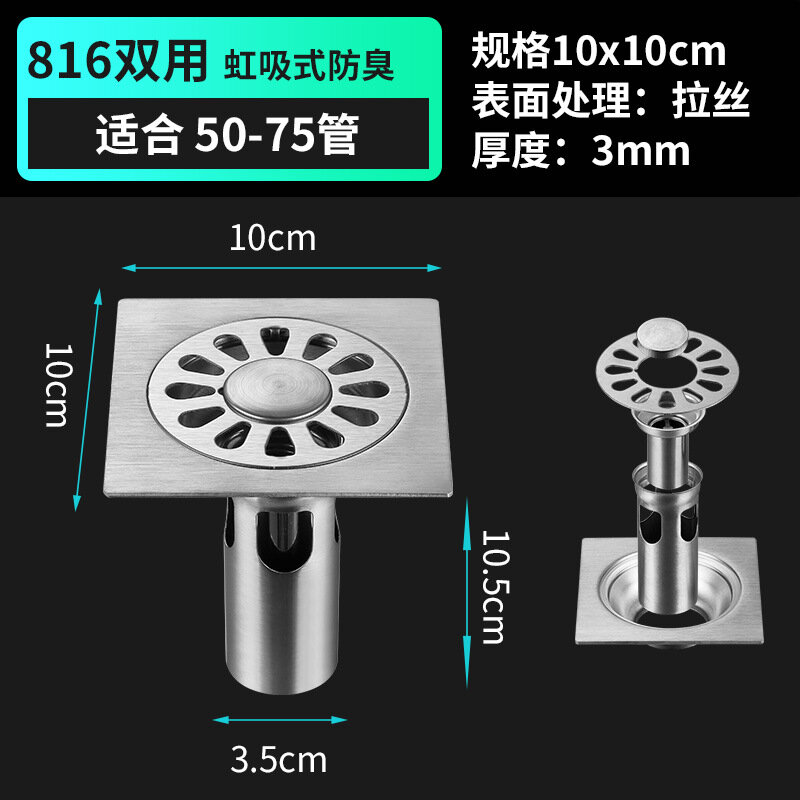 Напольный слив из нержавеющей стали DN50-75-110 для ванной комнаты, балкона, стиральной машины, бытового использования, квадратный слив с защитой от запаха, инженерная модель.