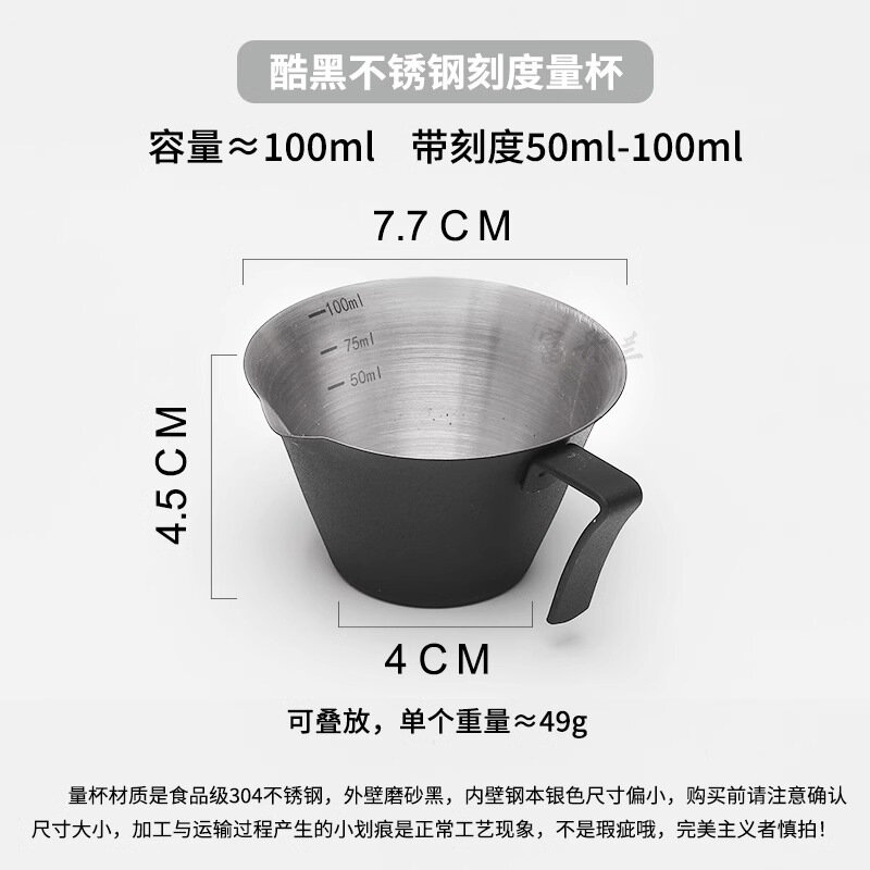 Кофейная чашка из нержавеющей стали 304, итальянская чашка для эспрессо, небольшая мерная чашка с отметками в унциях, чашка для экстракции объемом 100 мл, доступна для дропшиппинга.