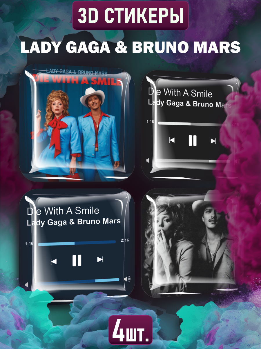 Наклейки на телефон 3D стикеры Lady Gaga & Bruno Mars