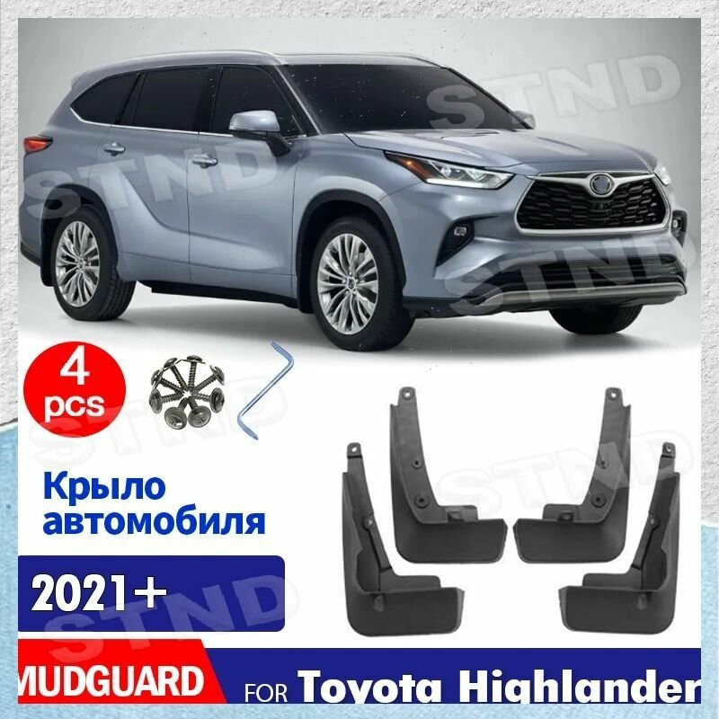 Крыло автомобильное, арт. Toyota Highlander XU70 2021-2026+