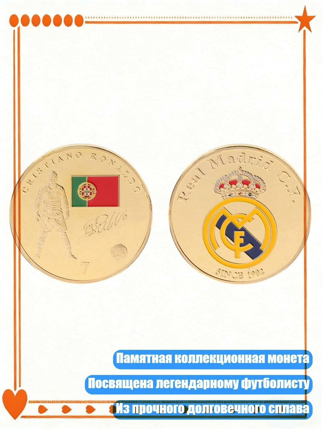 Памятная монета Роналду, Золото
