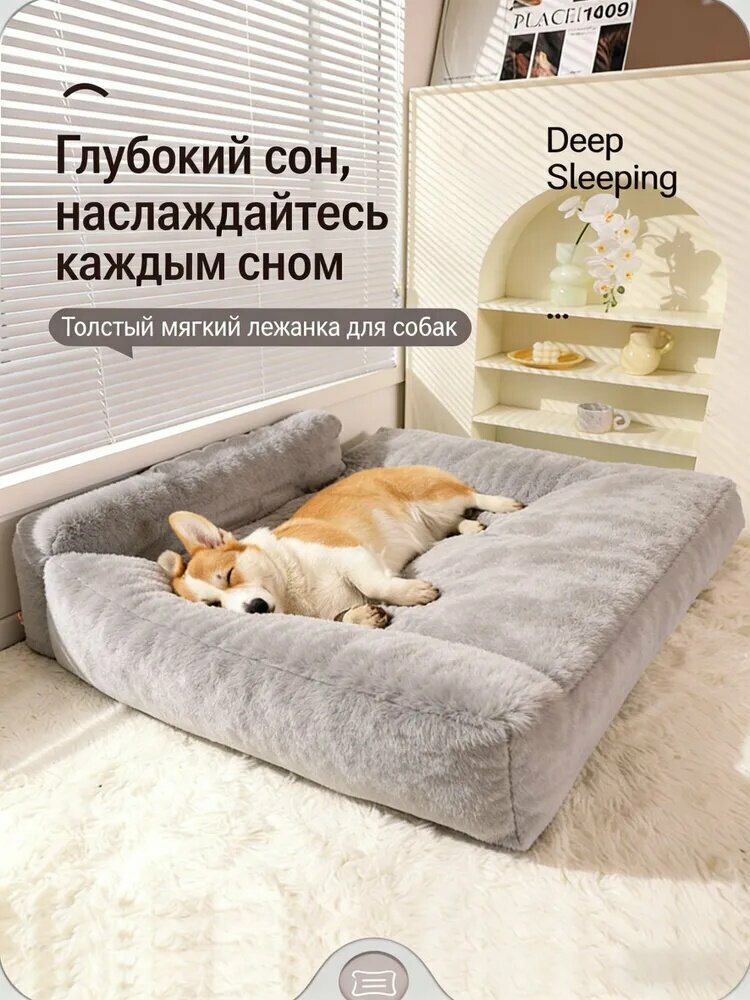 Угловой диван-лежак для собак крупных пород Глубокий сон с ортопедическим матрасом и съемным чехлом