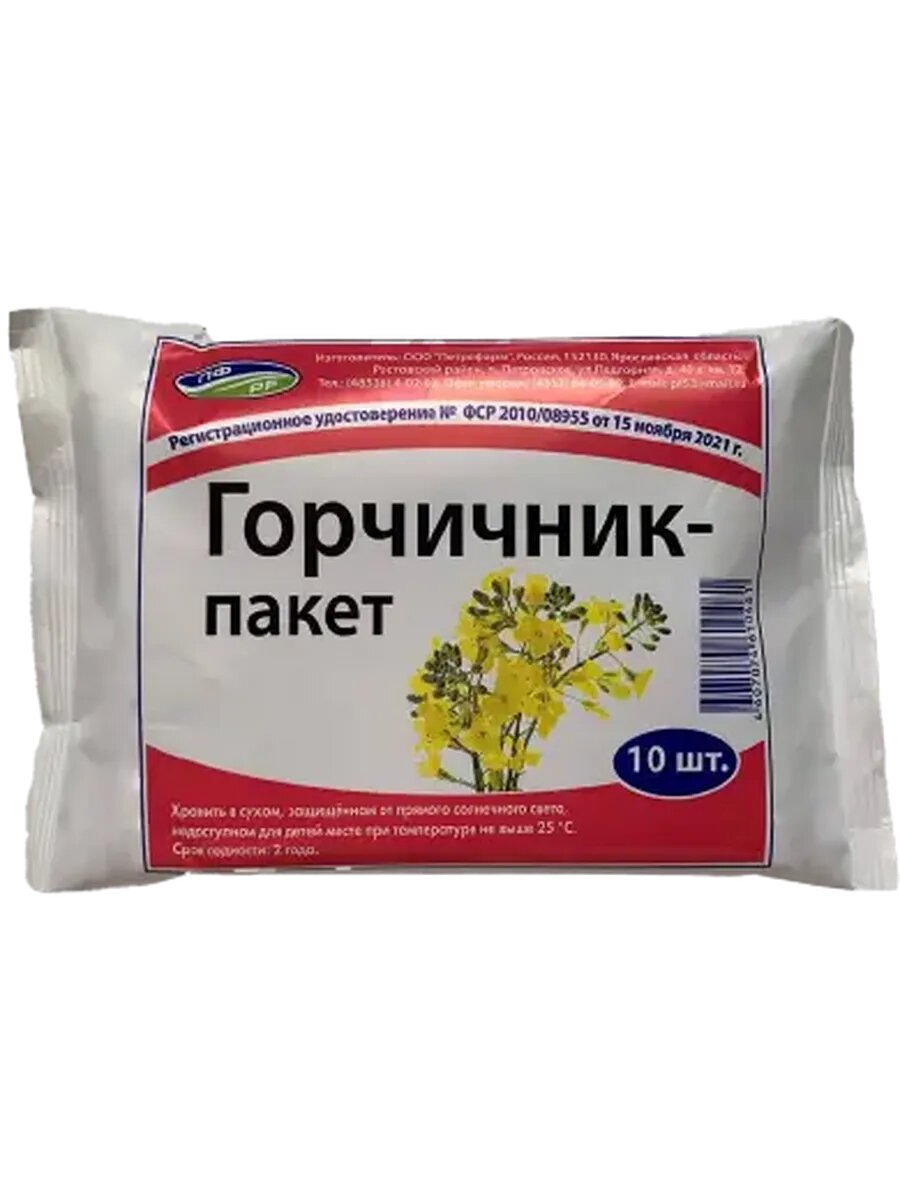 Горчичник пакет №10