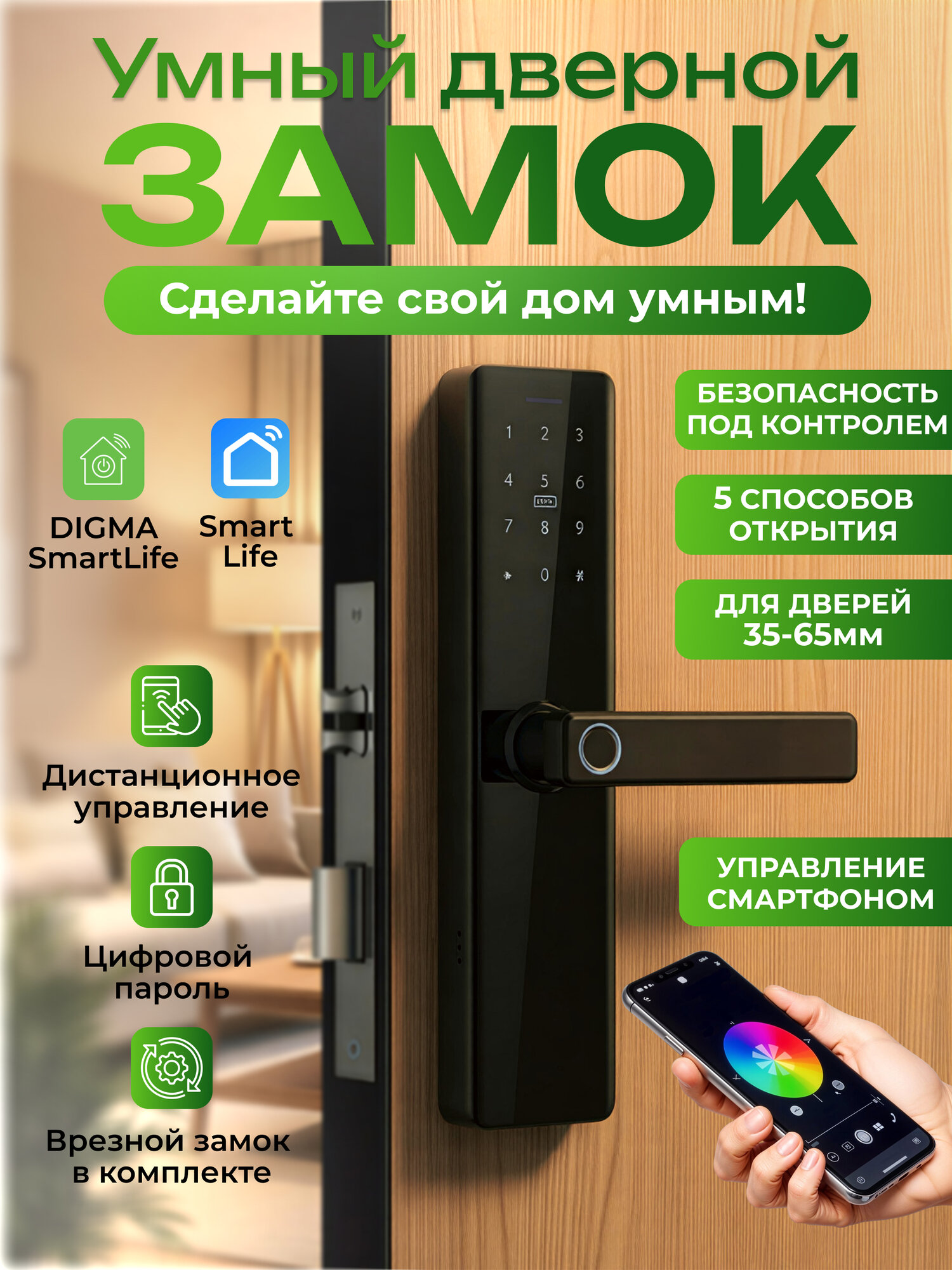 Электронный умный замок дверной Wi Fi для умного дома черный