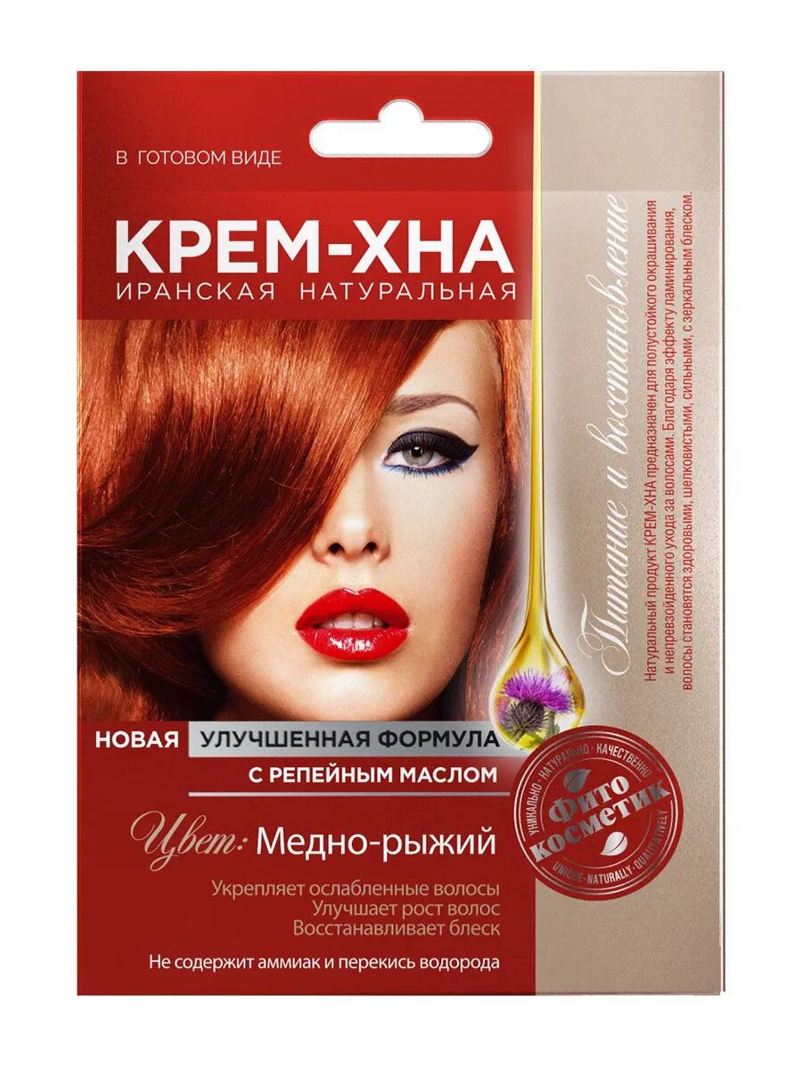 Крем хна 50мл медно рыжий с репейным маслом