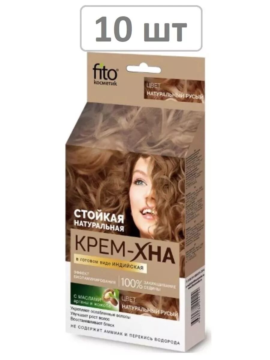 Крем-хна индийская в готовом виде натуррусый 50 мл - 10шт