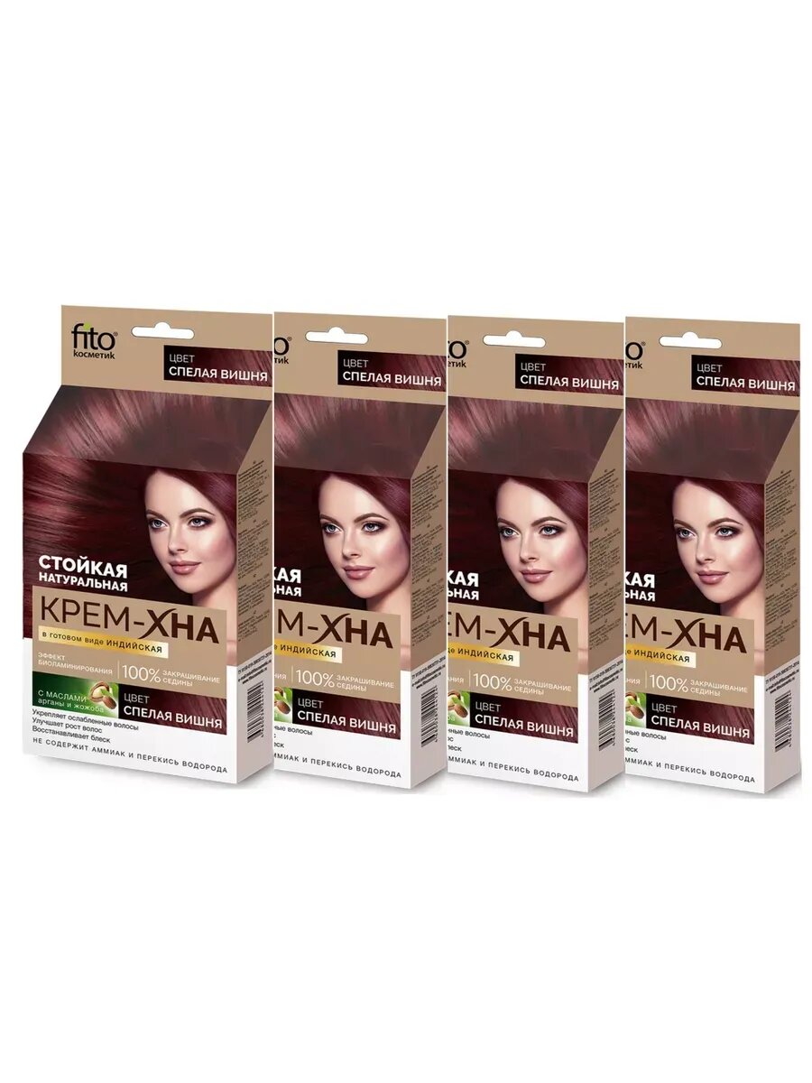 Крем-хна спелая вишня 50мл - 4 шт.