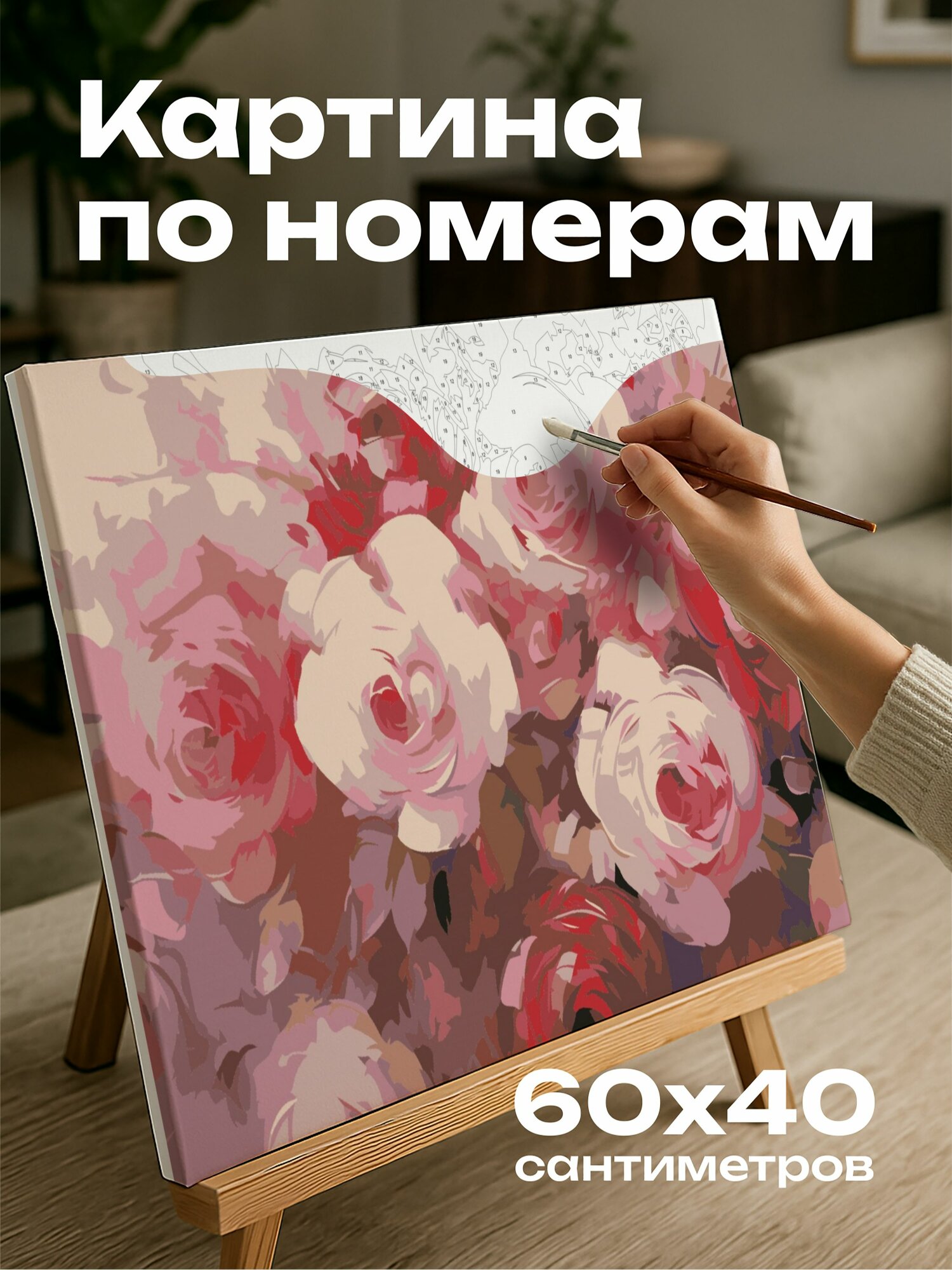 Картина по номерам 60x40 см, картина, масло, вихрь, розы, яркие цвета, бархатистая текстура, богатые мазки, красный