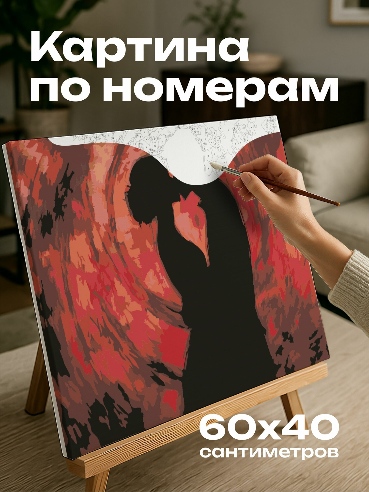 Картина по номерам 60x40 см, поцелуй, страсть, уголь, силуэты, красный, черный, напряженность, интимность
