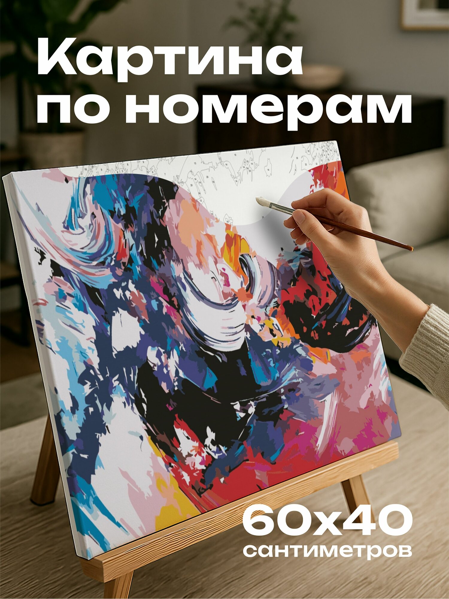 Картина по номерам 60x40 см, акриловая картина, музыка, яркие мазки, динамичные, движение, ритм, энергия, страсть