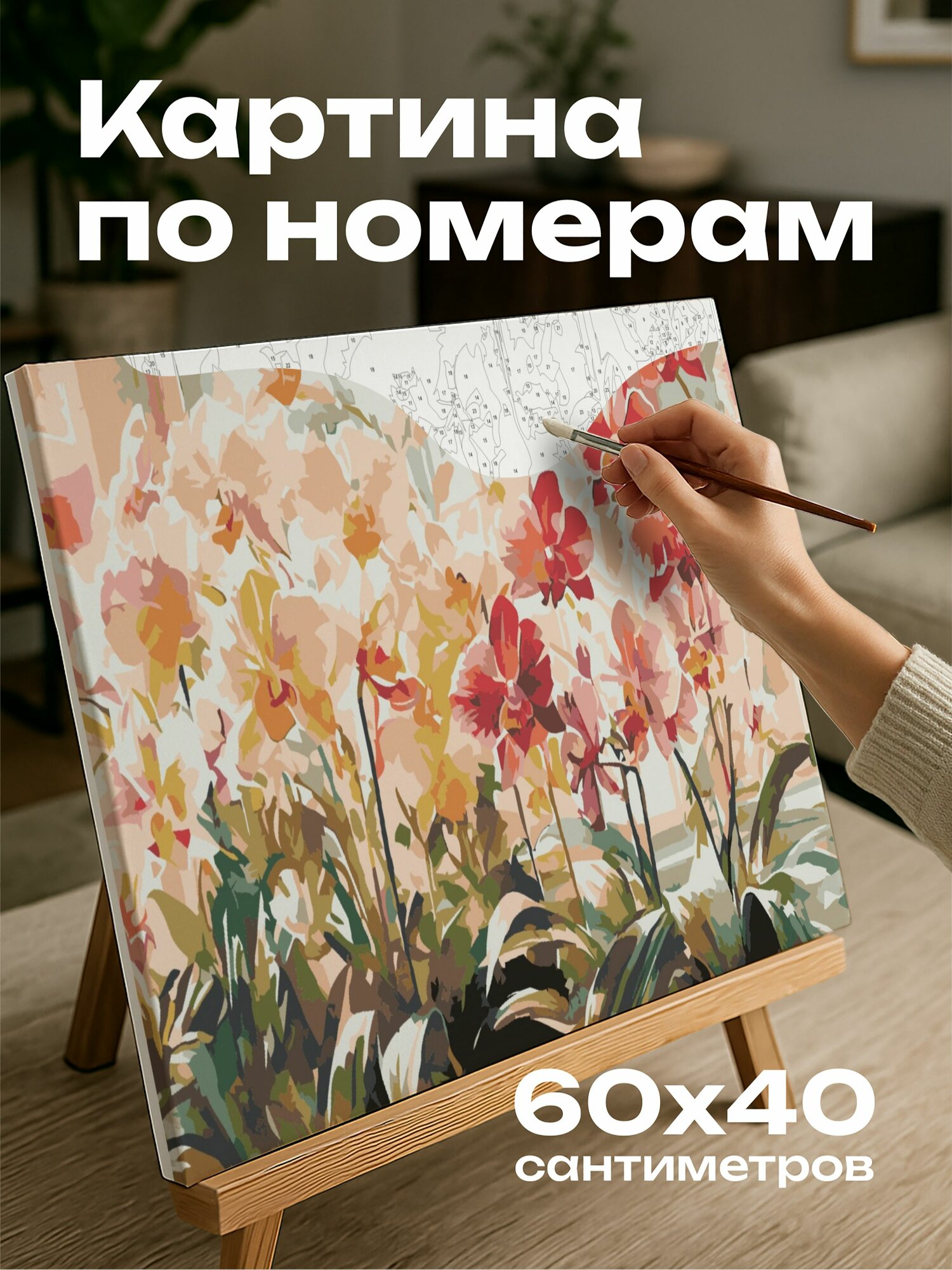 Картина по номерам 60x40 см, орхидеи, акварель, иллюстрация, роскошные, утонченная красота, тонкие вариации цвета
