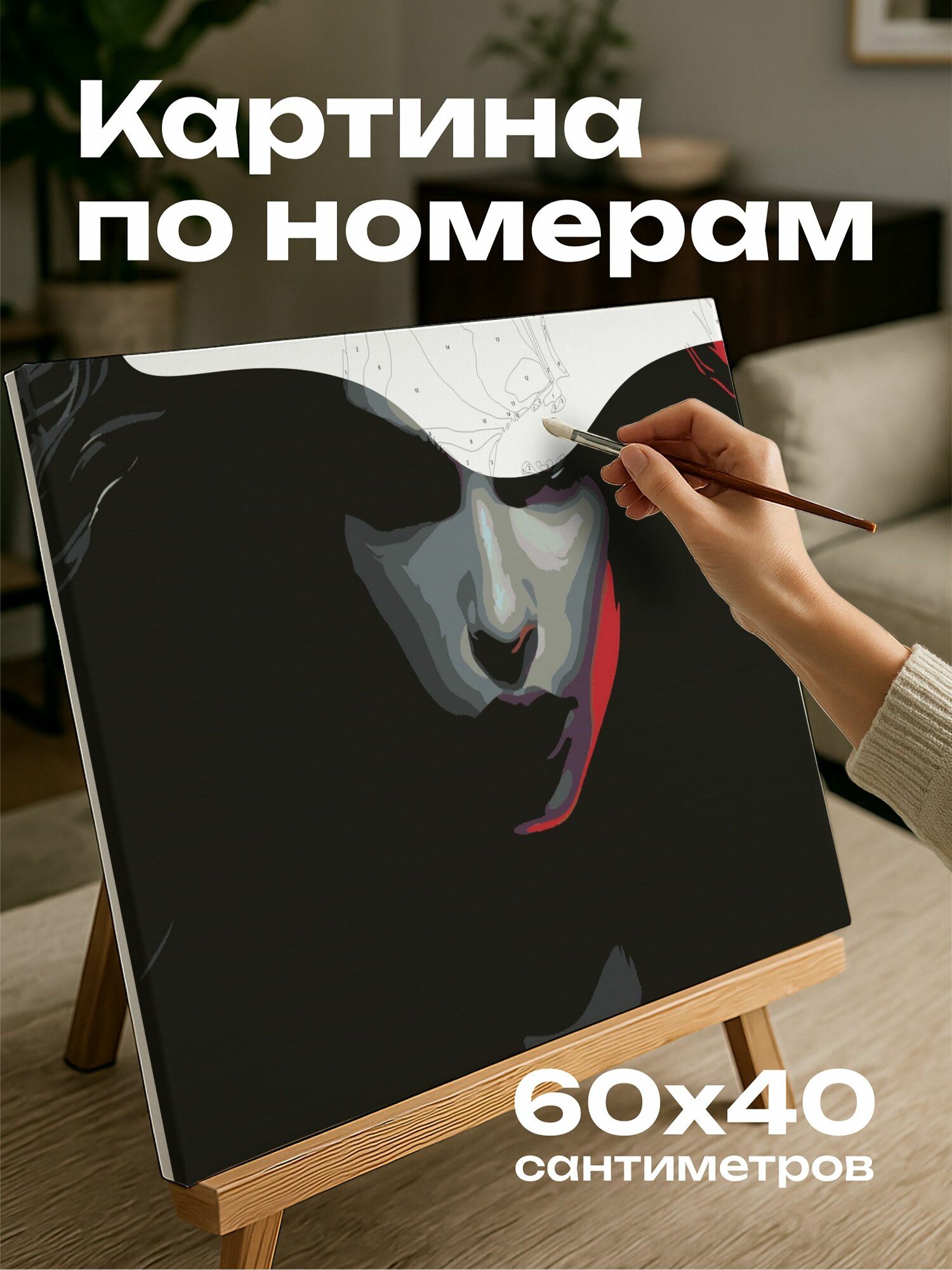 Картина по номерам 60x40 см, вампир, сверхъестественная сила, бледная кожа, красные глаза, острые клыки, лунный свет