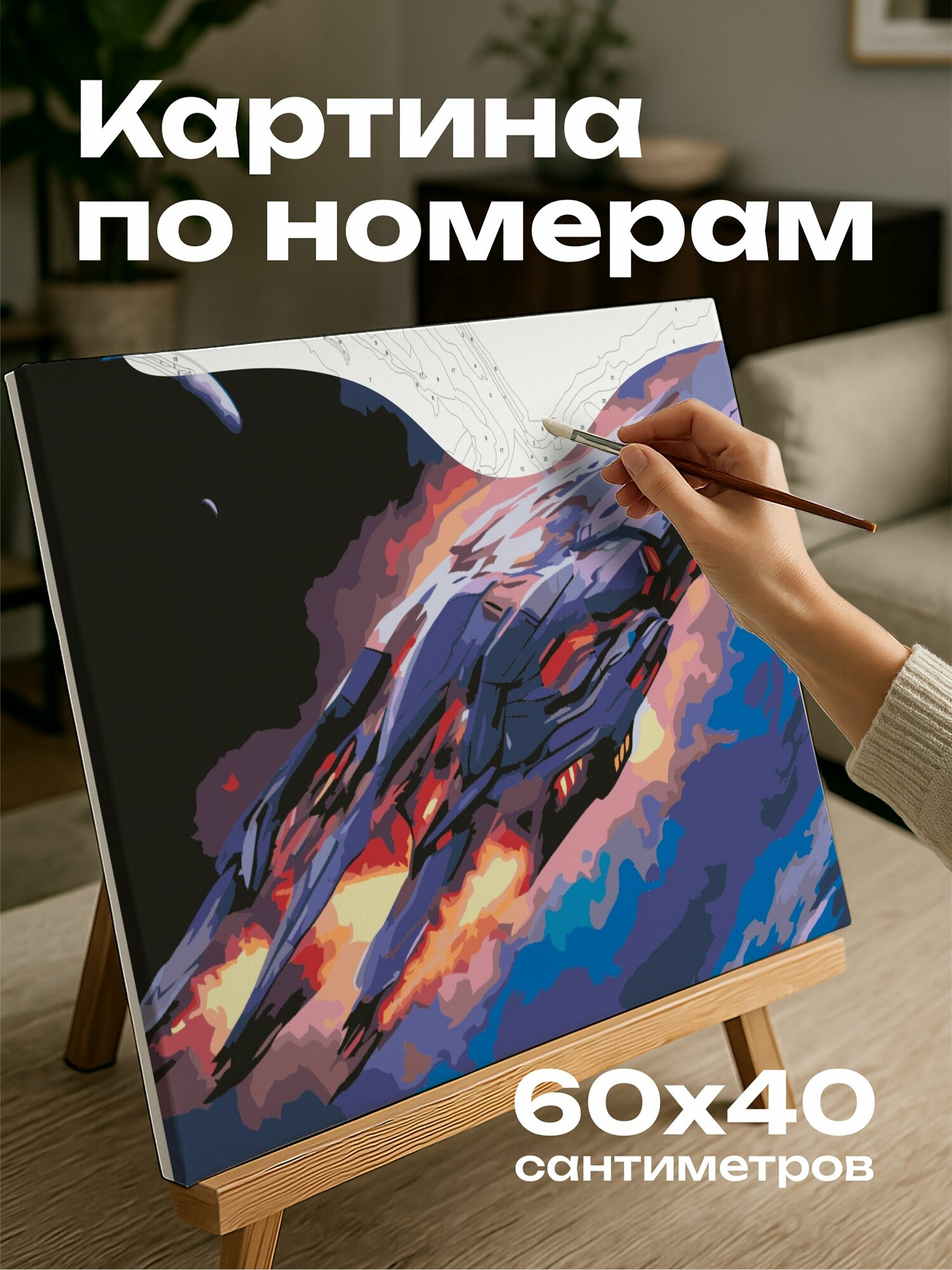 Картина по номерам 60x40 см, космос, космический корабль, туманность, облака космической пыли, газовые образования