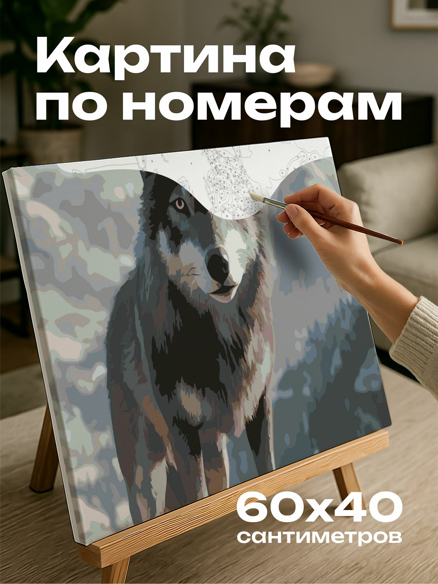 Картина по номерам 60x40 см, волк, природа, горы, взбираться, снег, взгляд, величественный, дикая, фотография