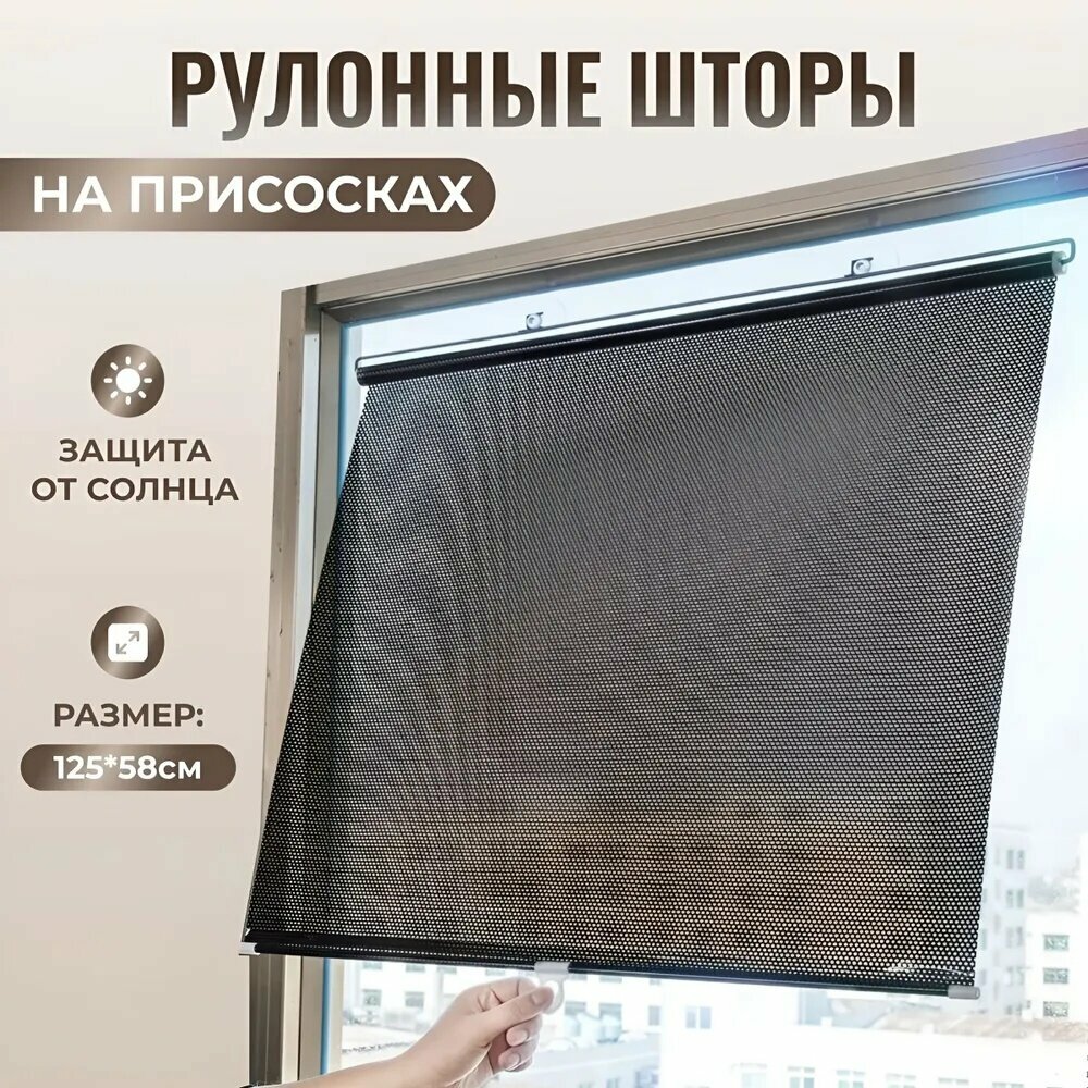 Жалюзи 58 см х 125 см