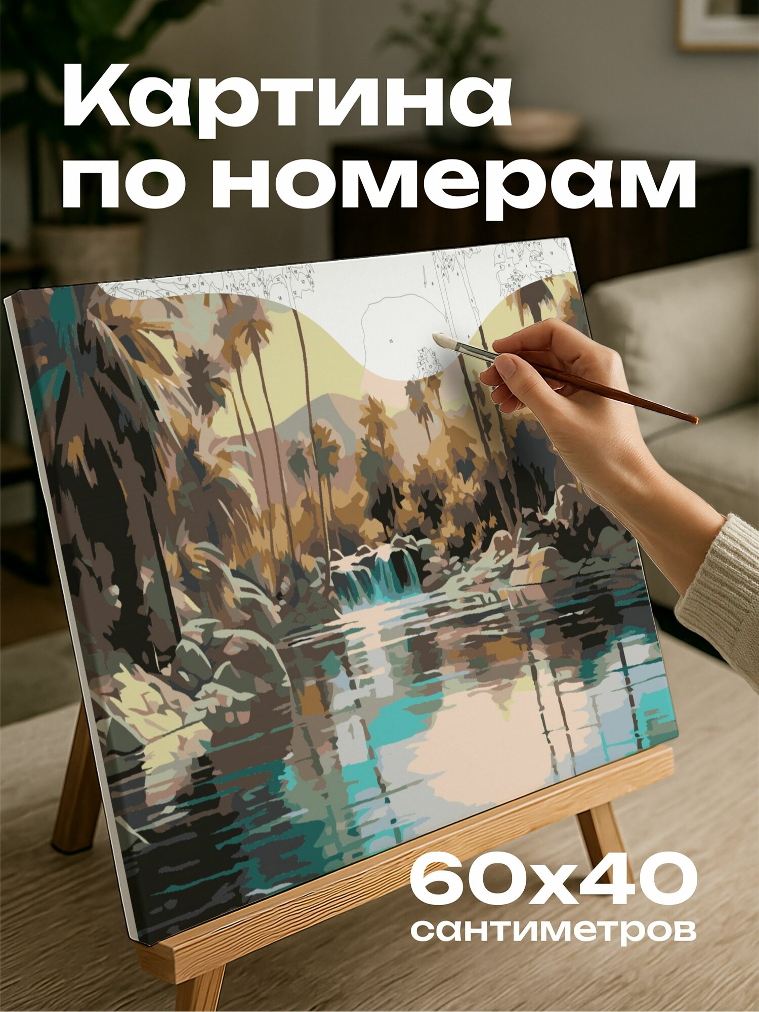 Картина по номерам 60x40 см, картина, масло, дзенский сад, гравий, мох, пруды, кои, восточная экзотика, гармония, камни