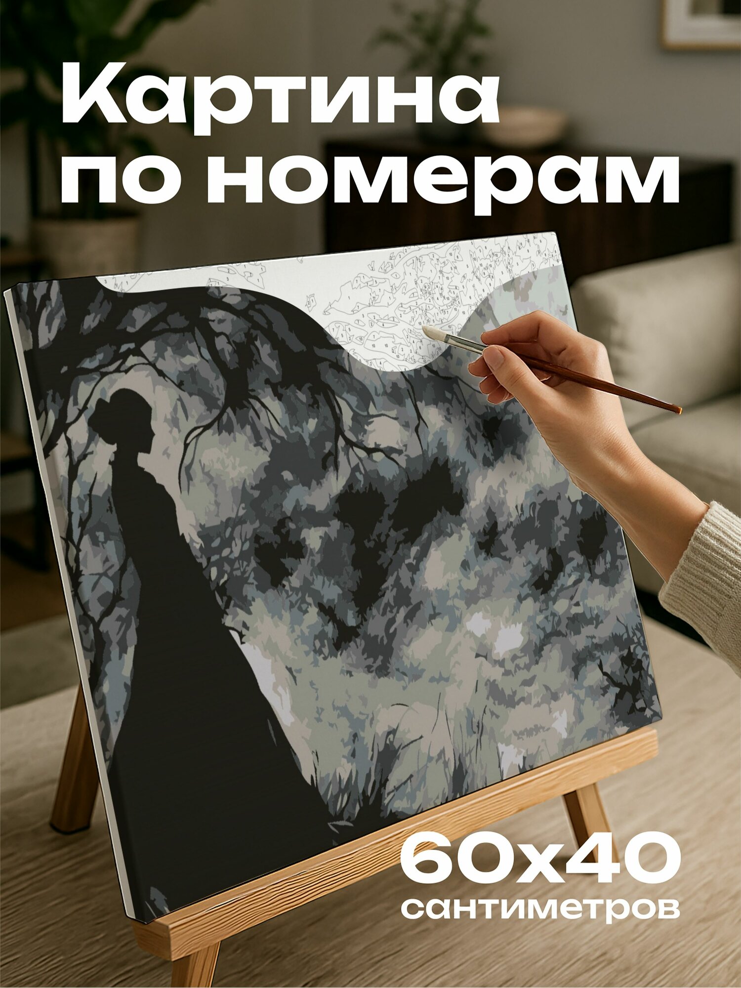 Картина по номерам 60x40 см, Рисунок, уголь, силуэт, таинственная фигура, лунный свет, атмосфера интриги, очарование