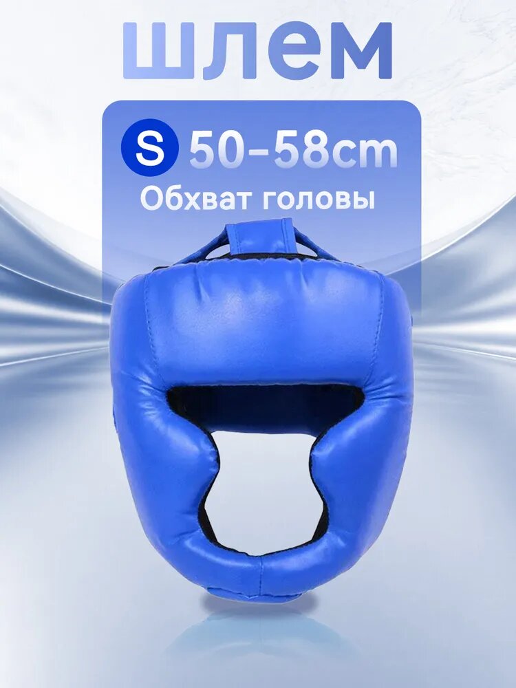Шлем защитный