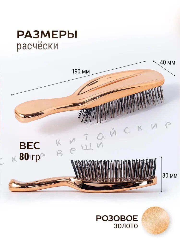 Щетка для волос — фото 1