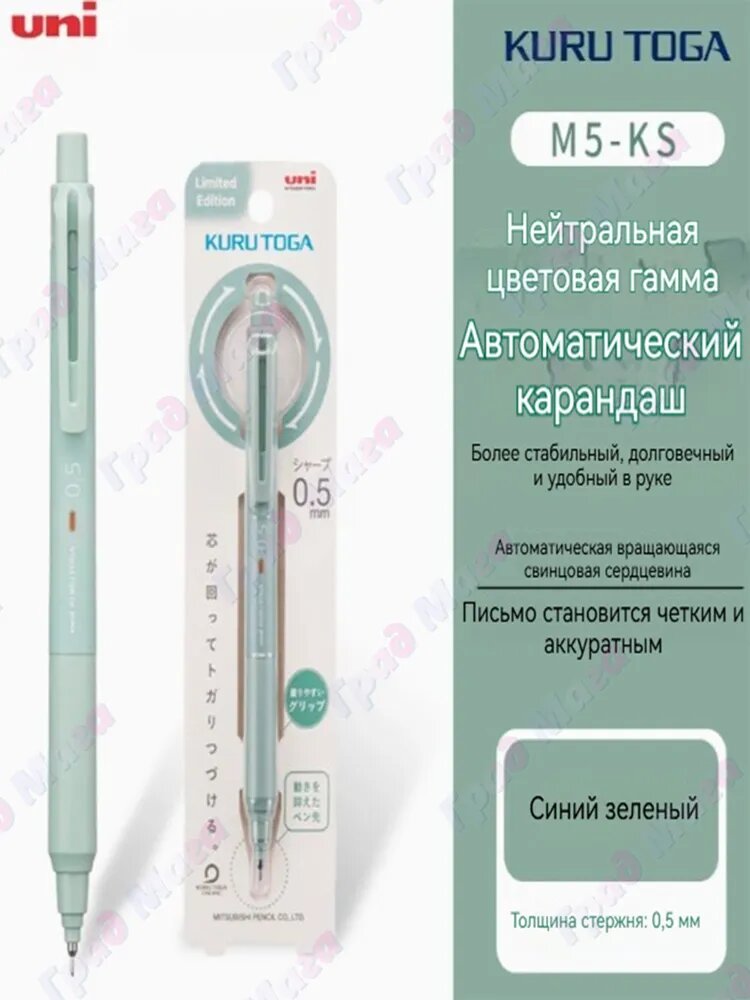 Uni Mitsubishi Pencil Карандаш, толщина: 0.5 мм, 1 шт.