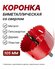 Сверло корончатое премиум