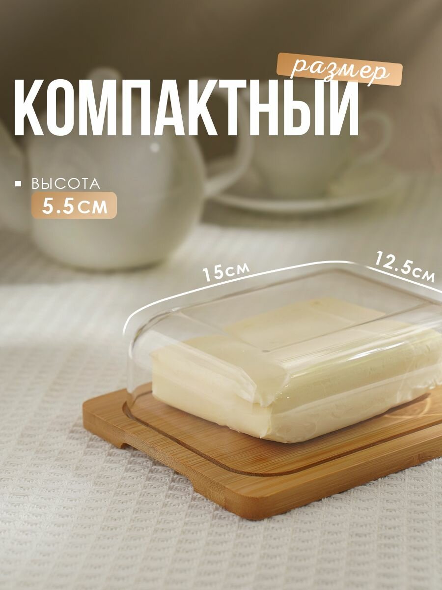 Масленка, сырница — фото 1