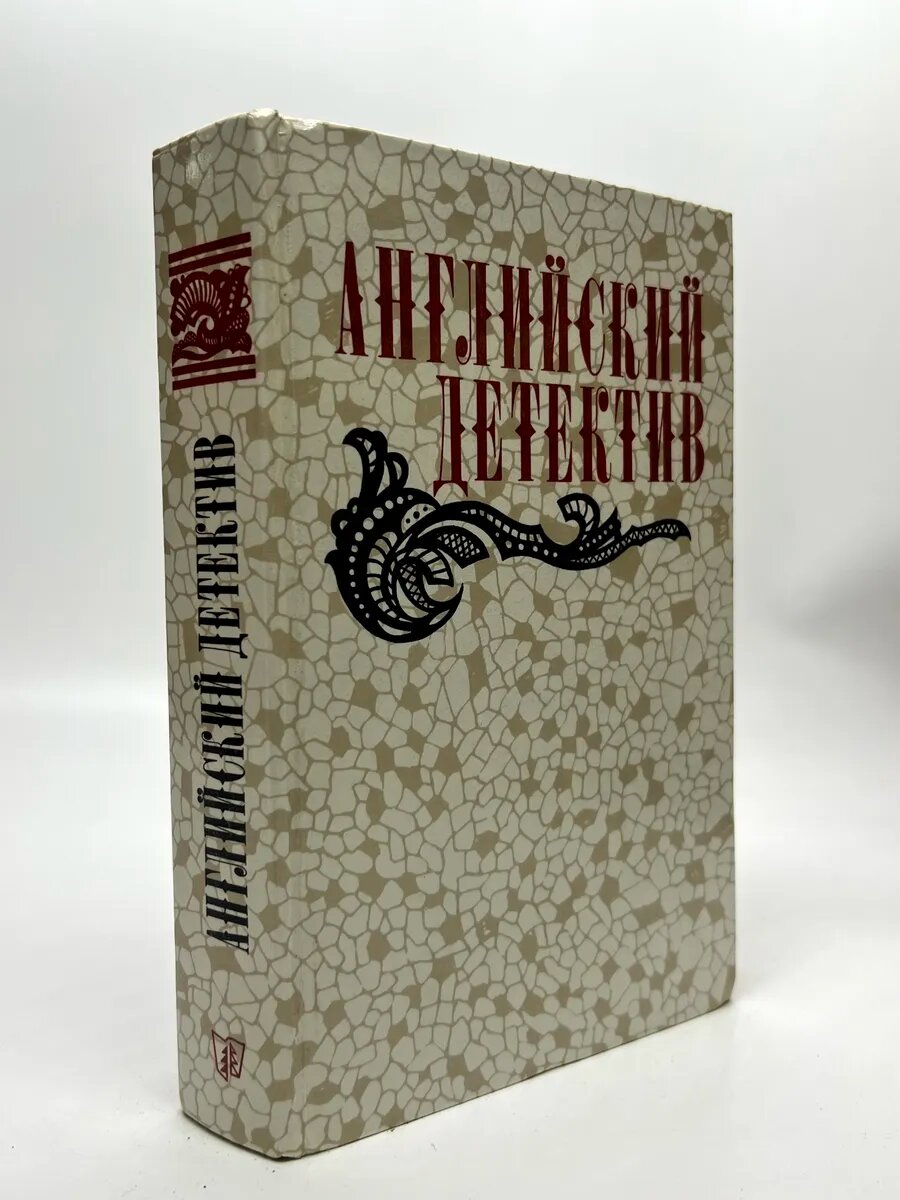 Английский детектив